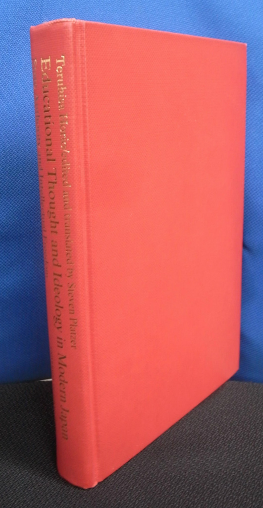 現代日本における教育思想とイデオロギー（英）Educational Thought and Ideology in Modern Japan ...