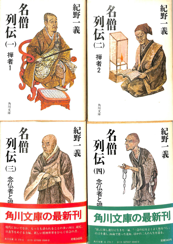 ラフカディオ・ハーン 著作書誌(英) LAFCADIO HEARN A BIBLIOGRAPHY OF HIS WRITINGS(P.D ...