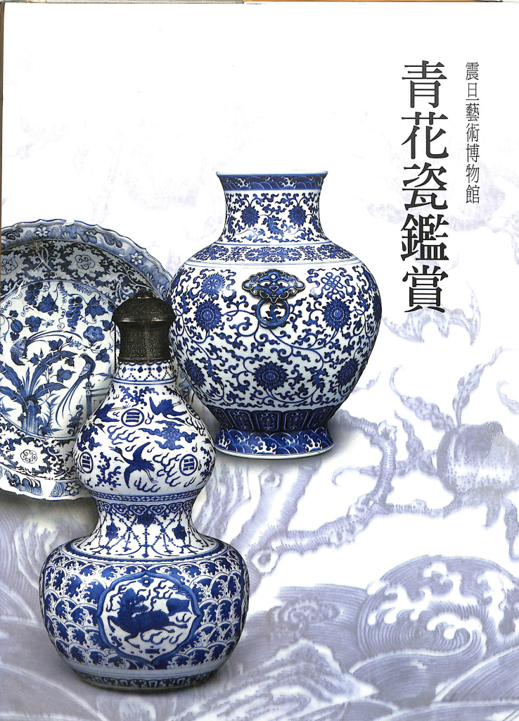 紅型型紙1 鎌倉芳太郎資料集 第1巻 沖縄県立芸術大学附属図書・芸術資料館所蔵(柳悦洲 編集、平田美奈子 他執筆) / 古本、中古本、古書籍の ...