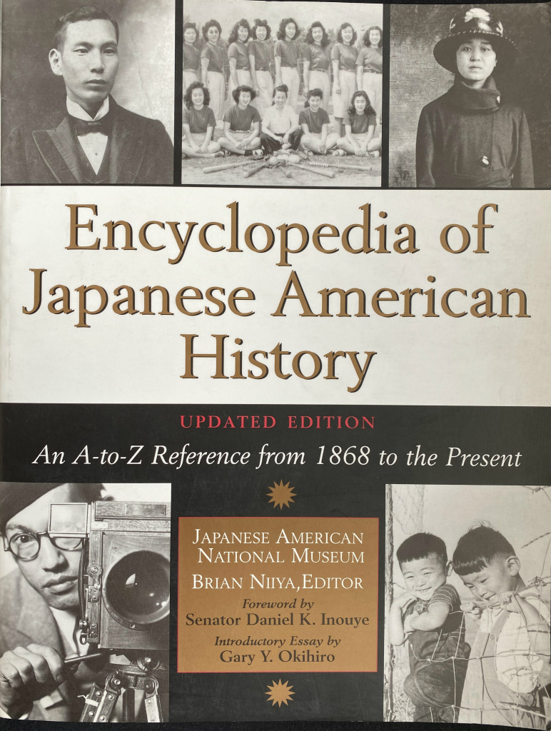 日系アメリカ人歴史百科事典（英） Encyclopedia of Japanese American History Brian Niiya ...